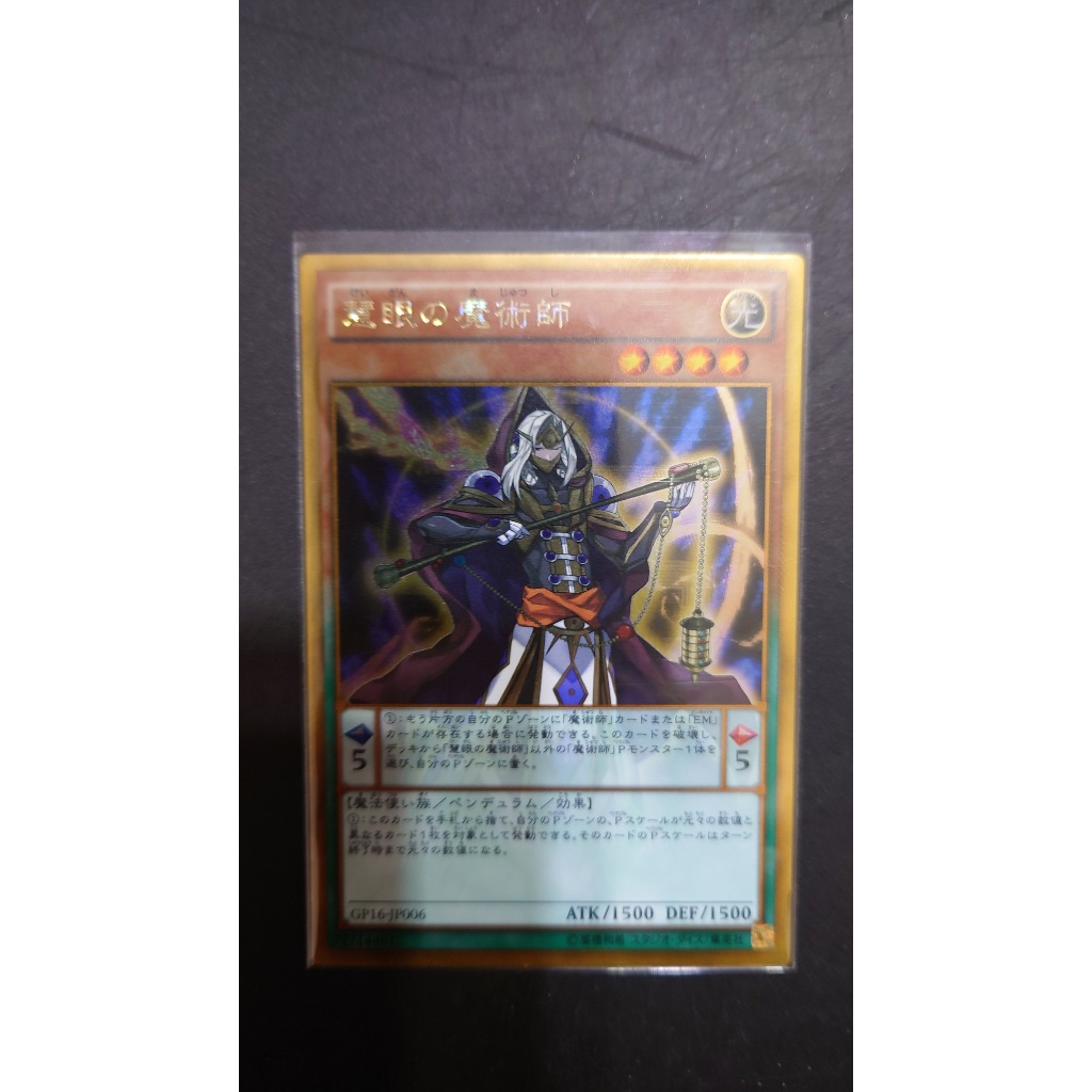 [ PM本舖 ] 日版 遊戲王 GP16-JP006 慧眼的魔術師 黃金 | 蝦皮購物