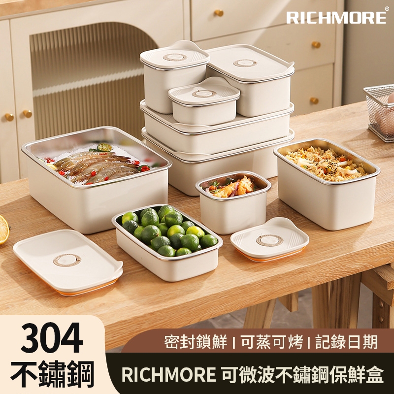 【RICHMORE】可微波不鏽鋼保鮮盒 便當盒 保鮮盒 大容量便當盒 野餐盒 冰箱 露營 食物保存 密封盒 大容量保鮮盒 | 蝦皮購物