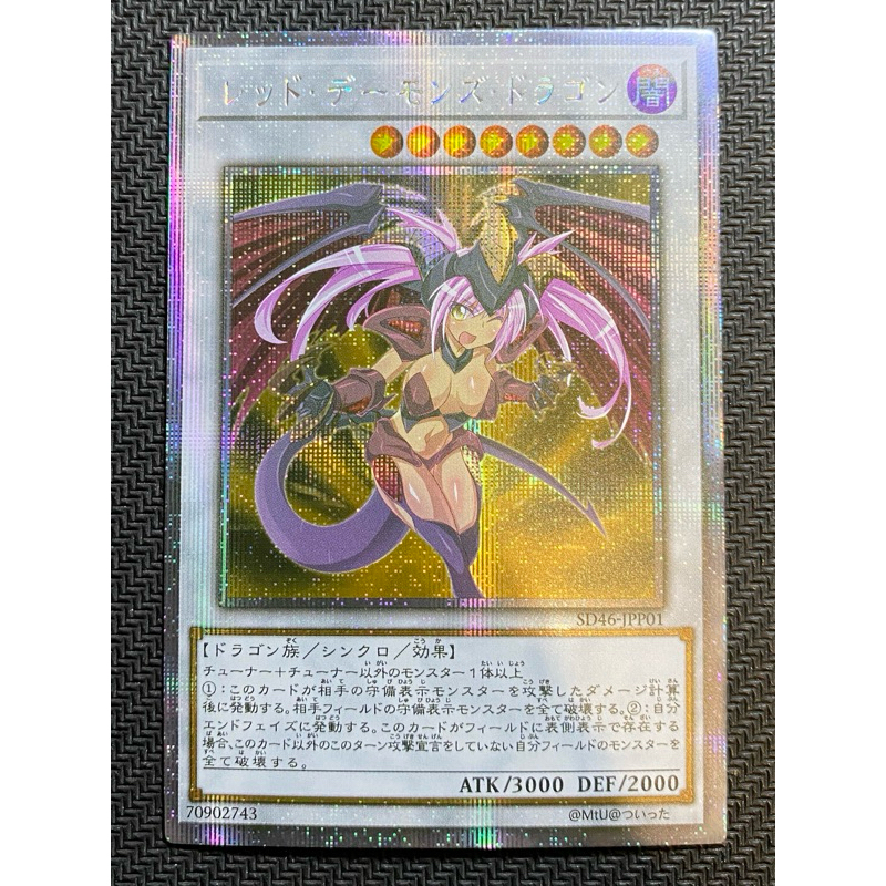 遊戲王 手工同人卡 娘化 SD46-JPP01 紅惡魔龍 "白鑽" 《奶卡》 | 蝦皮購物