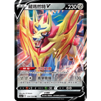 【水豚卡鋪】PTCG 寶可夢卡牌『藏瑪然特V』RR 閃卡 中文版 特性 不屈之盾 S8b F 118/184 | 蝦皮購物