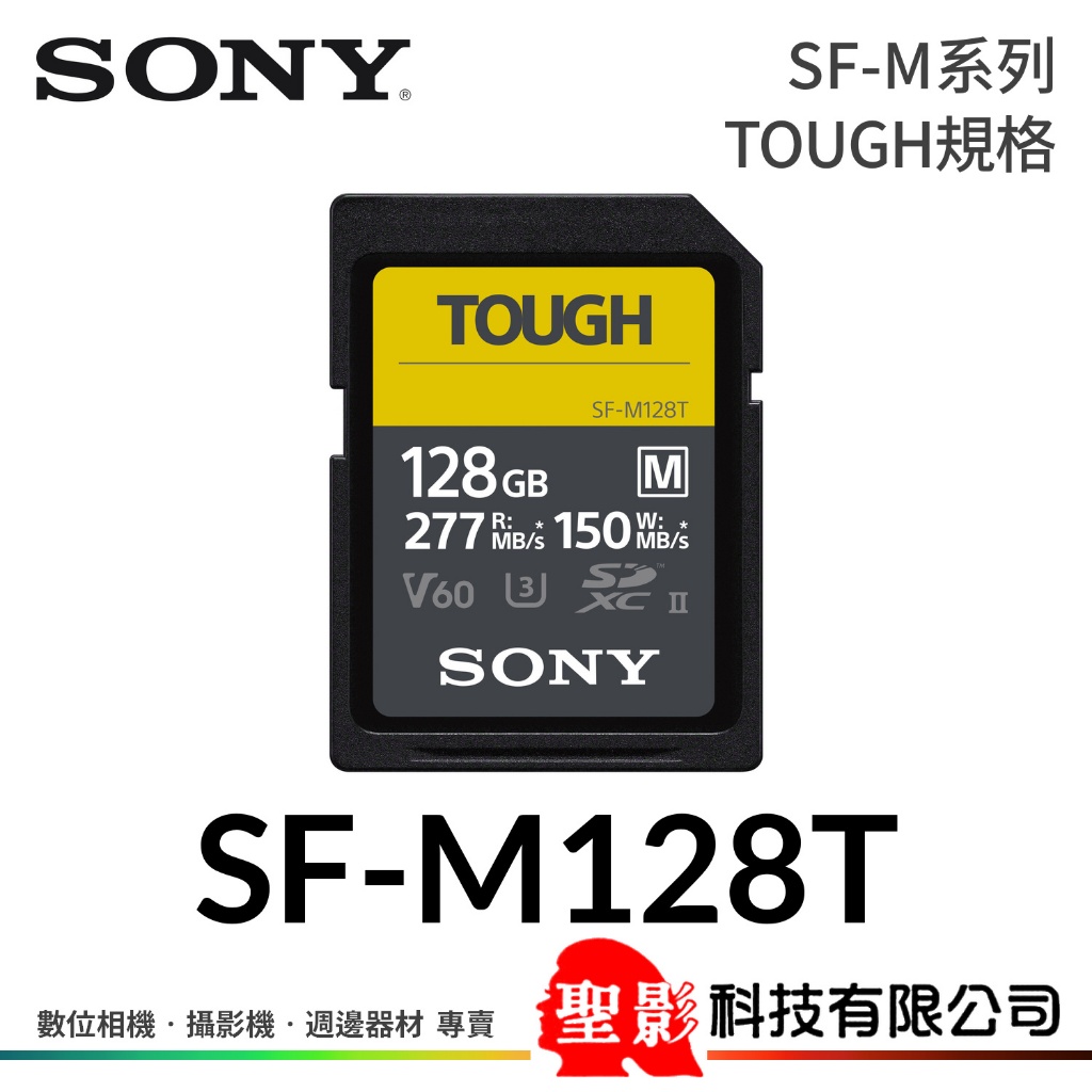 台灣索尼公司貨 SONY SF-M128T SDXC 128GB 277MB/s TOUGH UHS-II V60 | 蝦皮購物