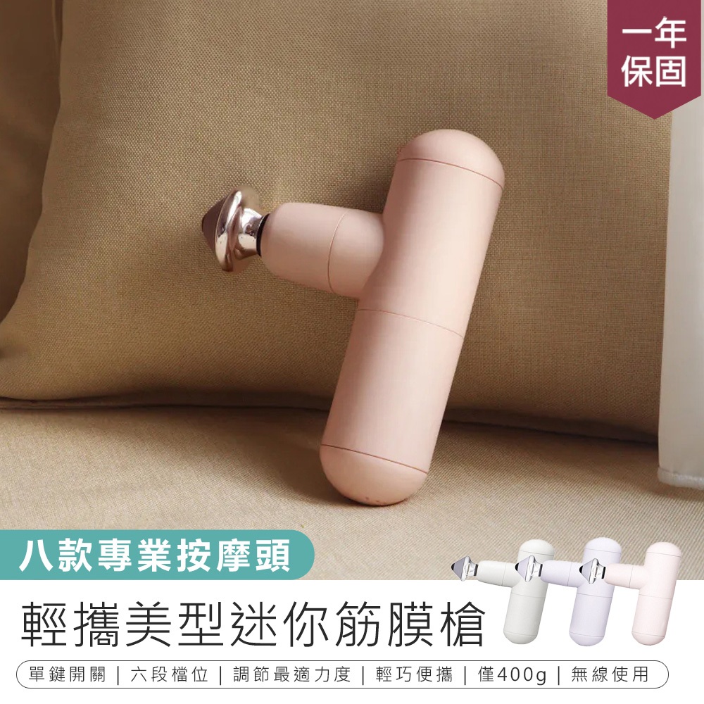 【KINYO 輕攜美型迷你筋膜槍 FG-85】筋膜槍 按摩槍 迷你按摩槍 筋膜放鬆槍 6段檔位力道 送8種按摩頭 | 蝦皮購物