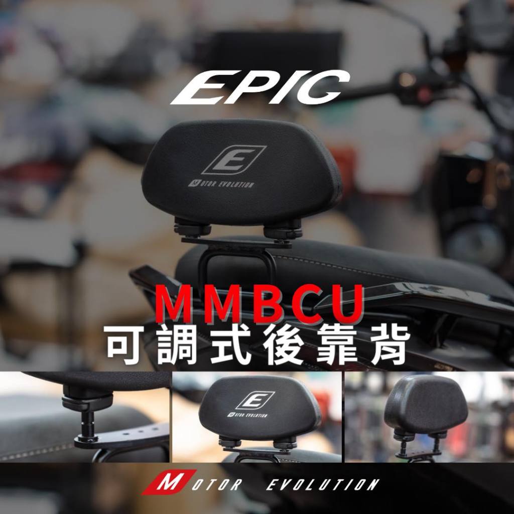 ⚇兵工廠⚇ EPIC MMBCU 可調式 後靠背 小饅頭 靠背 靠墊 後靠墊 後椅背 護腰 饅頭 椅背 饅頭 蛇 曼巴 | 蝦皮購物