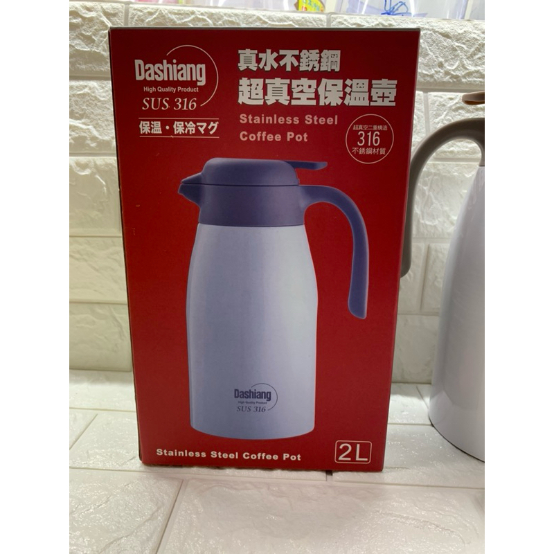 Dashiang 316不銹鋼 保溫壺 2L | 蝦皮購物