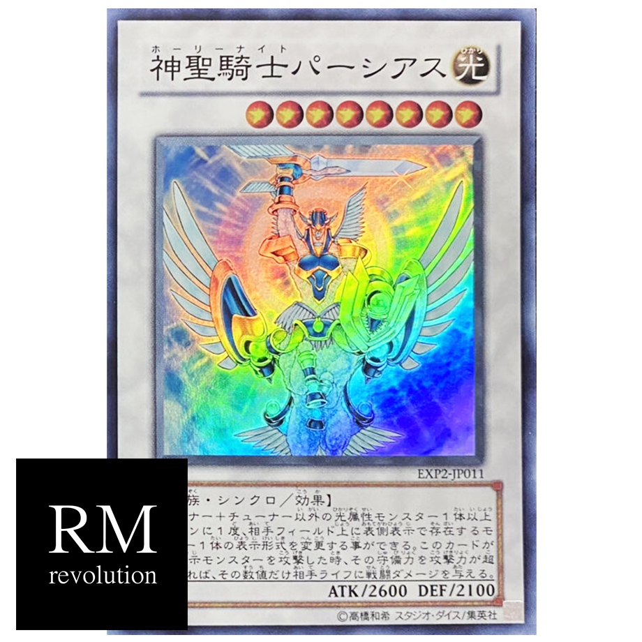 【RM娛樂】EXP2-JP011 神聖騎士柏休斯 (亮面) 遊戲王 | 蝦皮購物