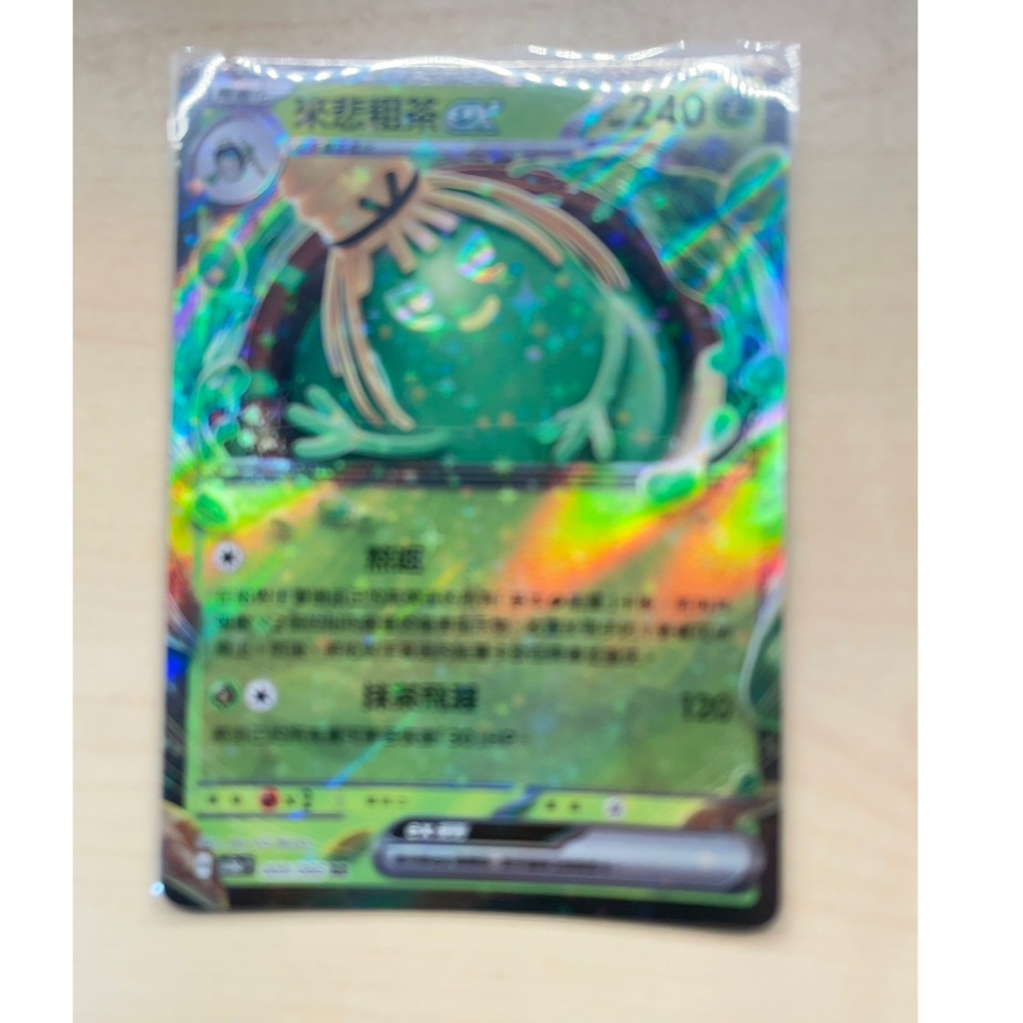 【PTCG】寶可夢 中文版 來悲粗茶 ex 009/066 019/187 不分版本 | 蝦皮購物