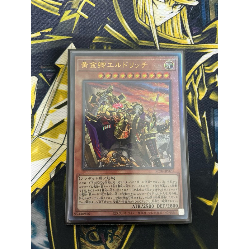 「Akira」遊戲王 RC04-JP020 黃金卿 黃金國巫妖 (異圖.浮雕/凸版) | 蝦皮購物