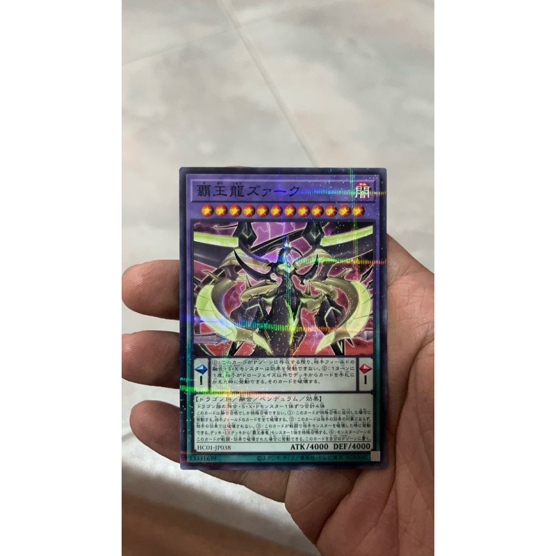 ～籃球人卡舖～ 遊戲王 HC01-JP038 霸王龍札克 (普鑽) | 蝦皮購物