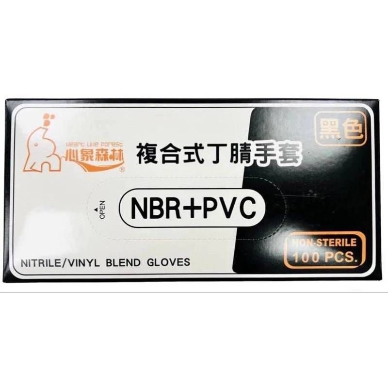 手套 盒裝手套PVC+NBR手套 盒裝手套 nbr pvc 清潔手套 拋棄式手套 厚款手套 加工手套 黑色手套 | 蝦皮購物