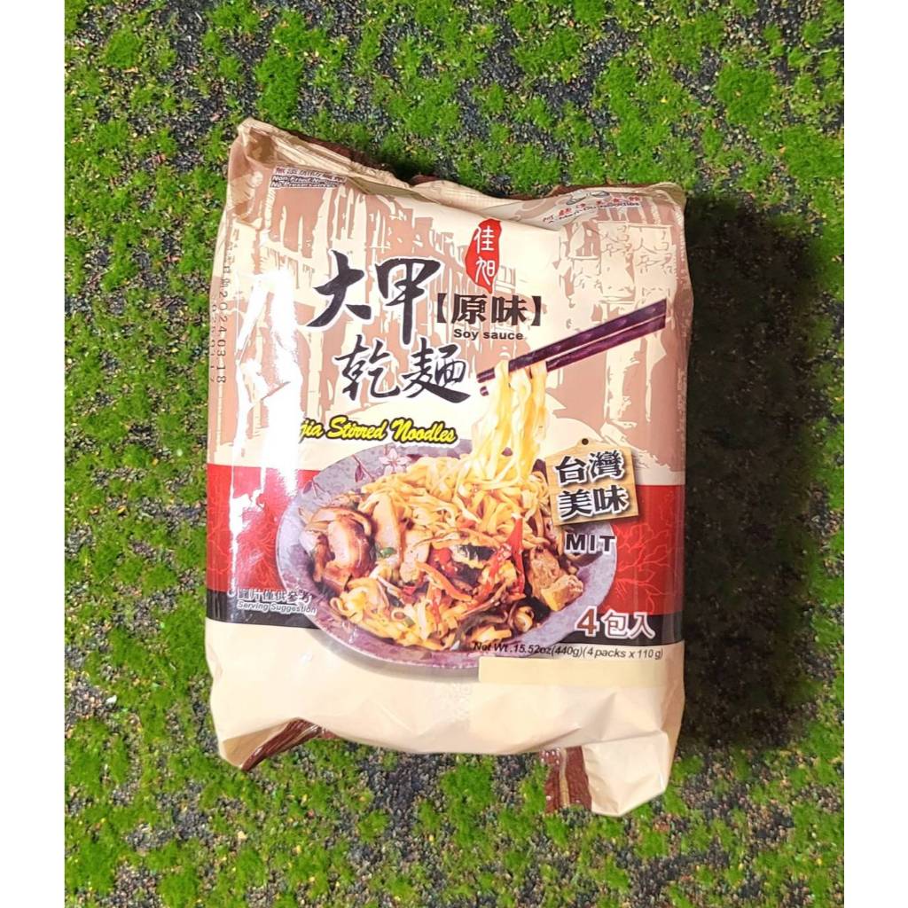 【佳旭】阿麵達美食館_大甲乾麵_原味(440g)(110g*4) 效期 2025.3.17 | 蝦皮購物
