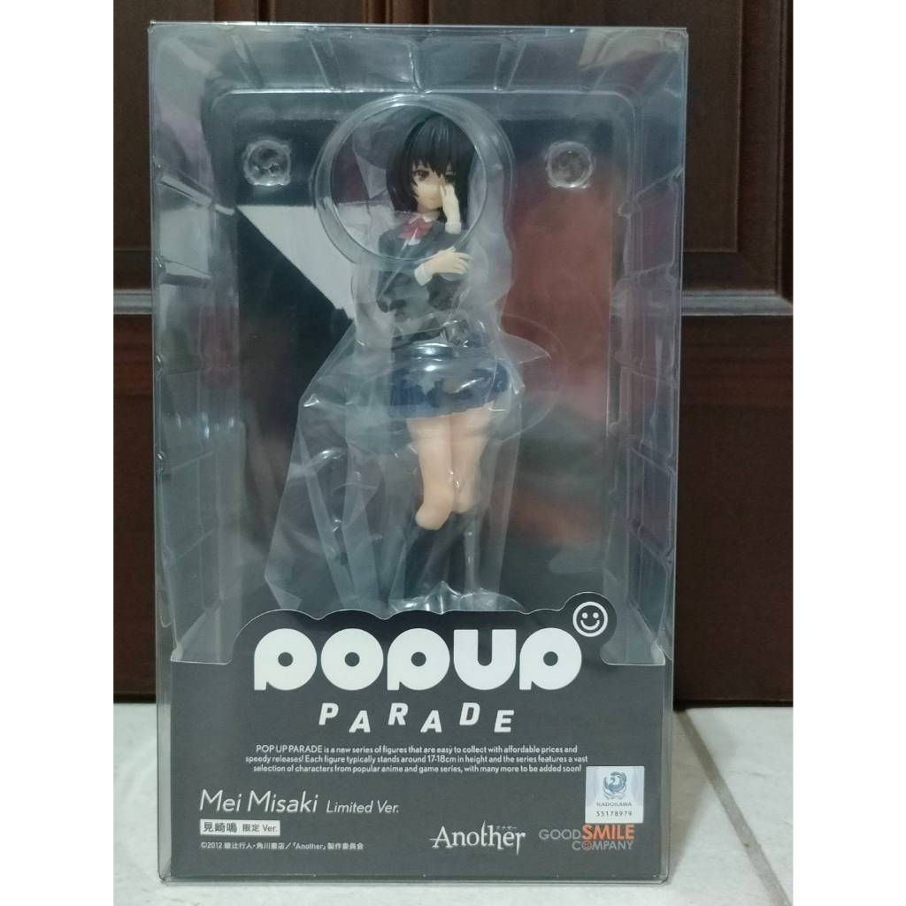 日版 限定版 Another GSC POP UP PARADE 見崎鳴 PVC | 蝦皮購物