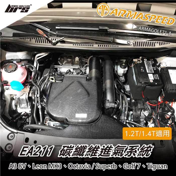 【brs光研社】免運 免工資 ARMAGOLF71-A EA211 ARMA SPEED 進氣系統 碳纖維 卡夢 渦輪 | 蝦皮購物