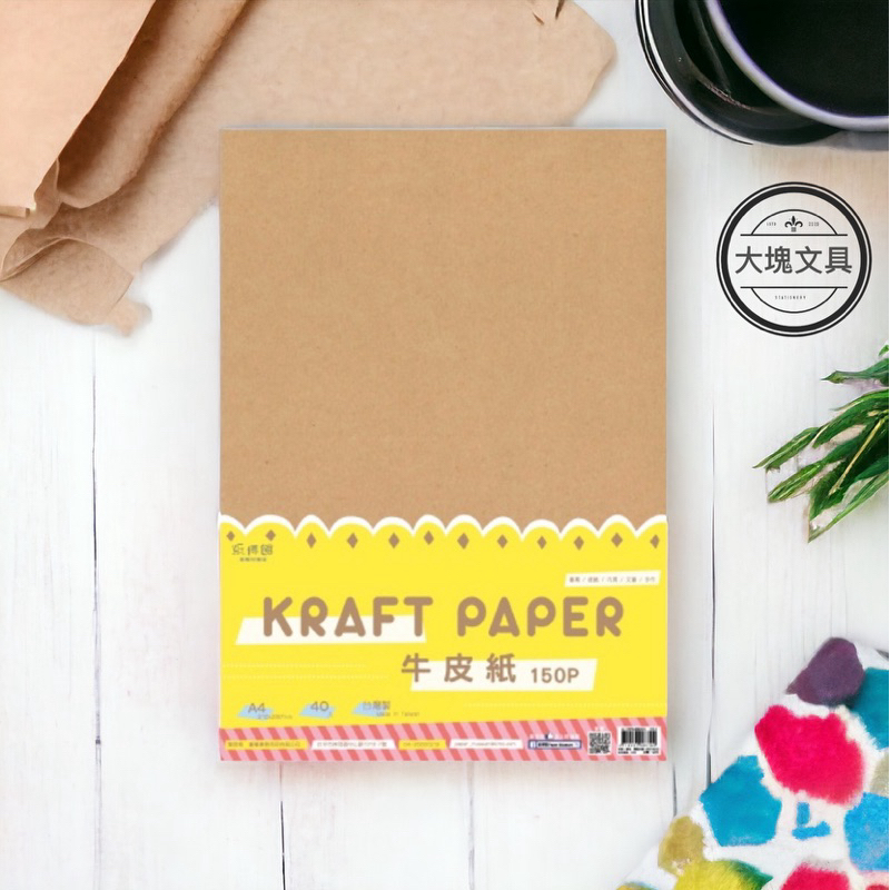 [大塊文具含發票] 紙博館 A4 150P牛皮紙(40張入) | 蝦皮購物