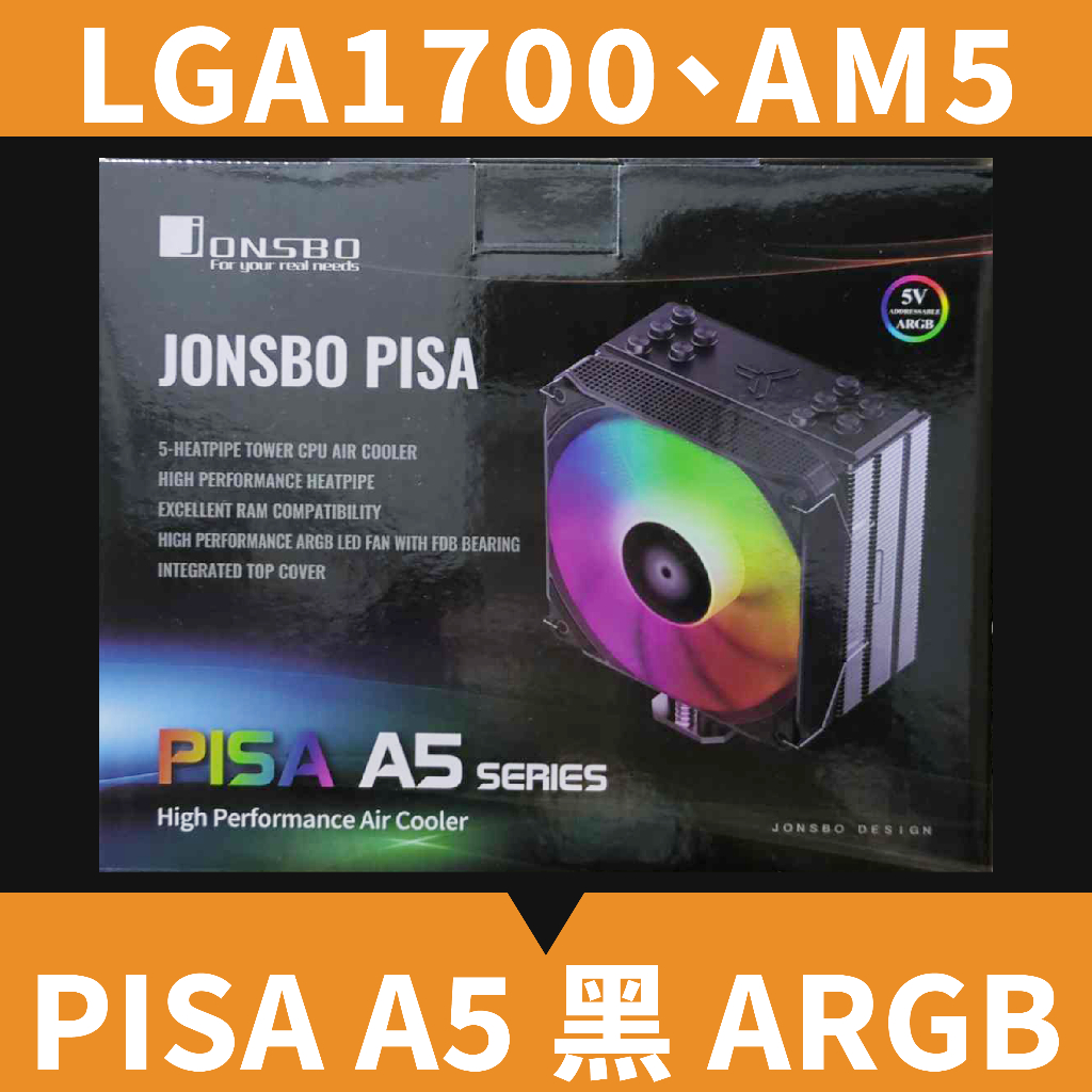 現貨12H出貨【 PISA A5 】喬思伯 PISA A5 黑 CPU散熱器 (支援 1700、AM5 腳位) | 蝦皮購物
