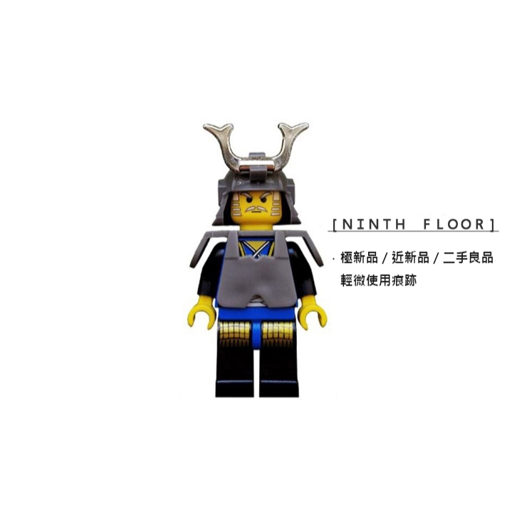 【Ninth Floor】LEGO 6093 6089 6013 樂高 忍者系列 日本武士 將軍 [cas056] | 蝦皮購物