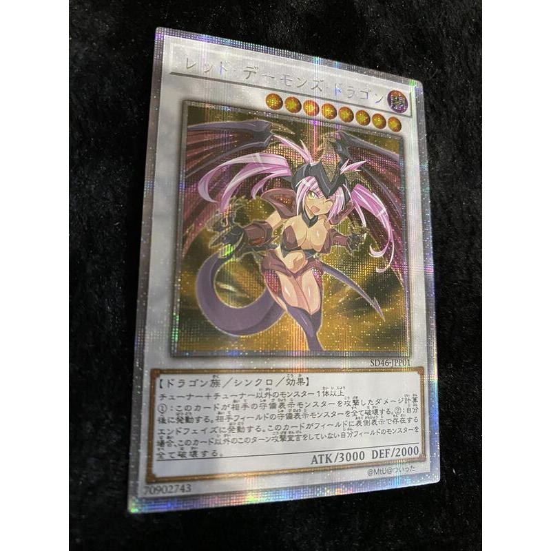 玩具主義) 遊戲王 手工同人卡 娘化 SD46-JPP01 紅惡魔龍 "白鑽"《實品拍攝》奶卡 收藏卡 | 蝦皮購物