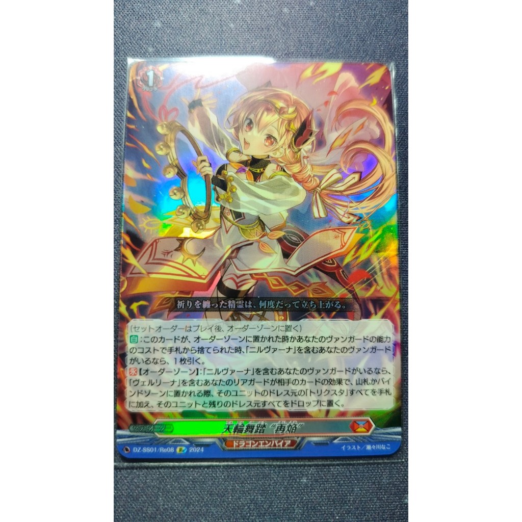 《雪夜閣》VG 先導者 Vanguard 紅國 DZ-SS01/Re08 Re | 蝦皮購物