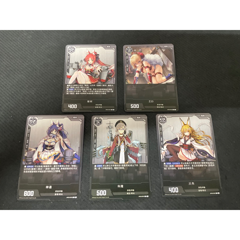 《黑烈空之家》碧藍戰卡 碧藍航線 卡牌 共舞海空 鐵血 BP03 R N 那珂 Z23 神通 科隆 川內 | 蝦皮購物