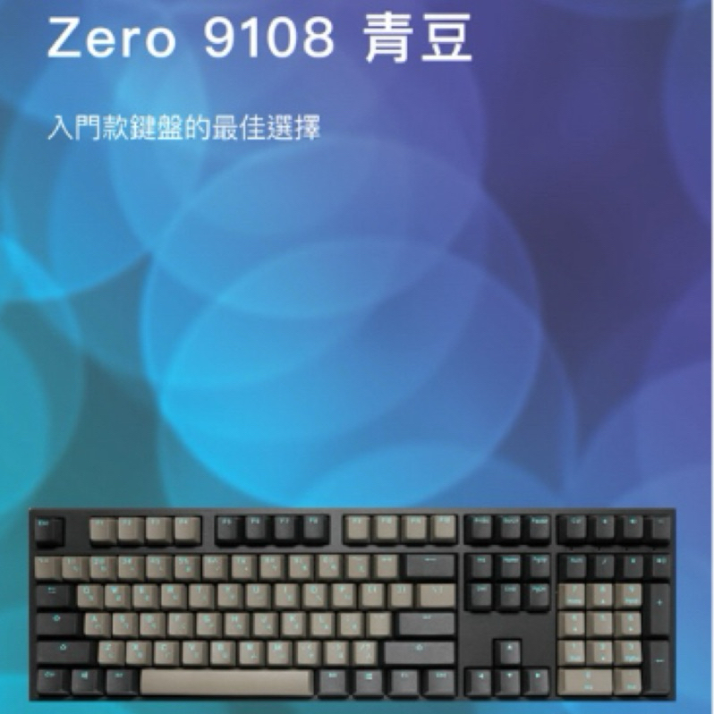 [二手]Ducky Zero 9108 (DKZE2008) 櫻桃茶軸/中文 | 蝦皮購物