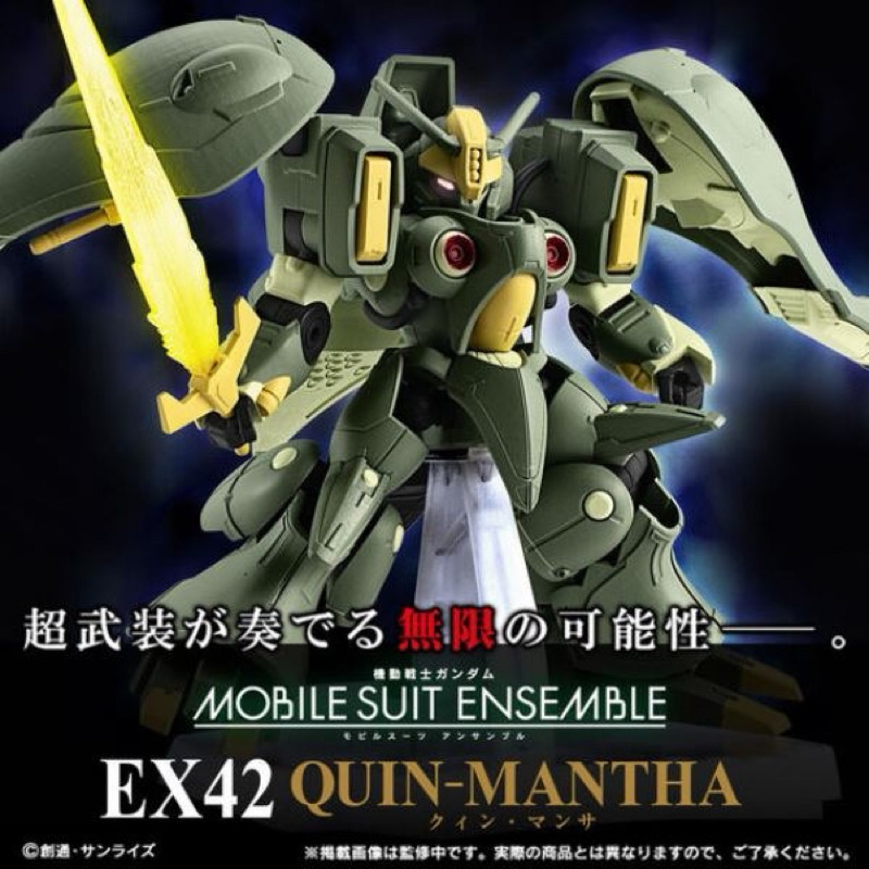 現貨 萬代 PB MOBILE SUIT ENSEMBLE 重裝 重奏 鋼彈 MSE ex42 昆曼莎 | 蝦皮購物