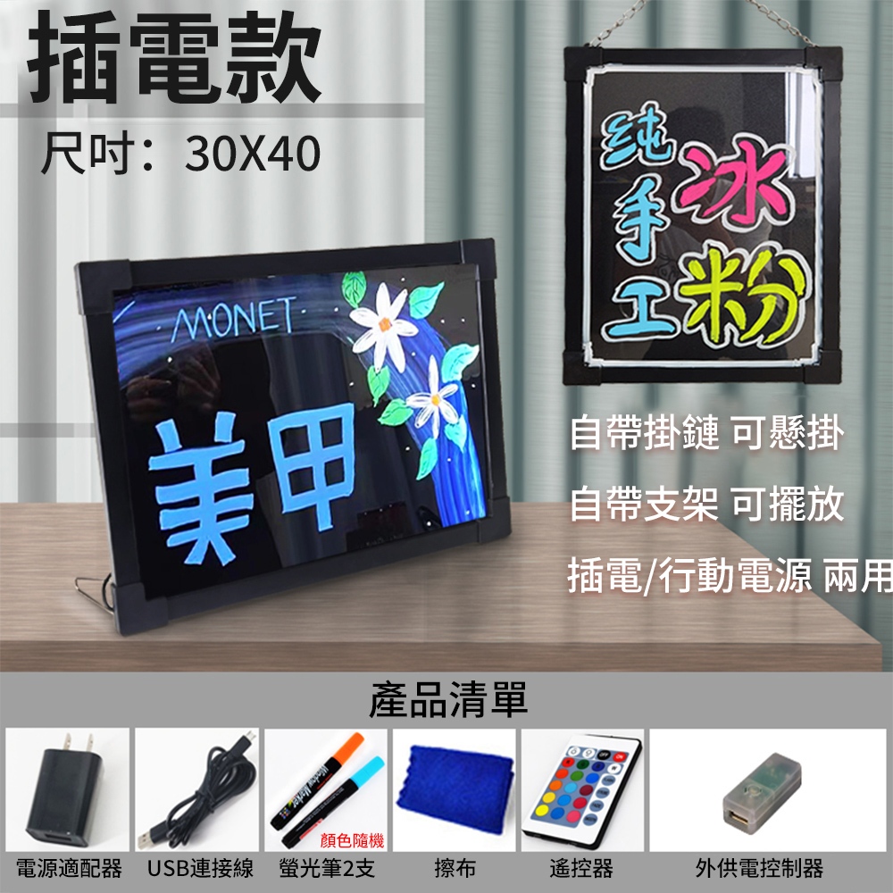 【ZiYO智優】LED熒光板 電子廣告板 可立可掛看板 充電螢光板 發光小黑板 插電廣告牌 手寫展示牌 免安裝 夜市擺攤 | 蝦皮購物
