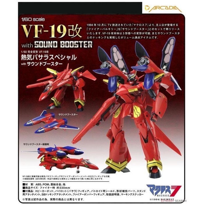 【工匠模型】Arcadia 1/60 超時空要塞7 VF-19改 Macross7 巴薩拉 超合金 | 蝦皮購物