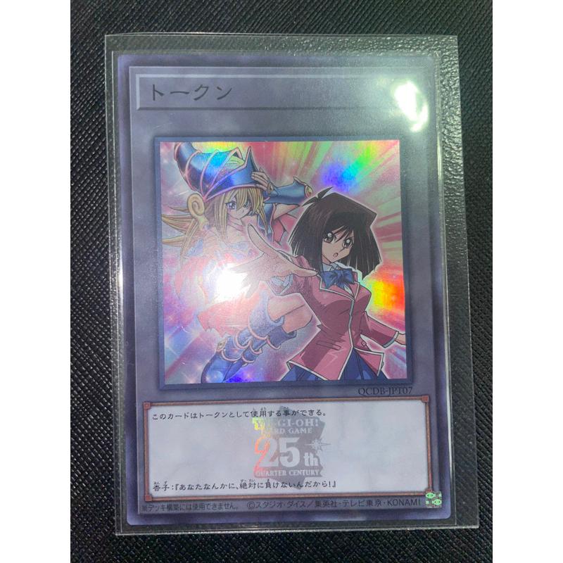 [ ️菈米の居酒屋]（特價出清）遊戲王 （日紙亮面）QCDB-JPT07杏子&黑魔導女孩TOKEN/代幣/衍生物 | 蝦皮購物