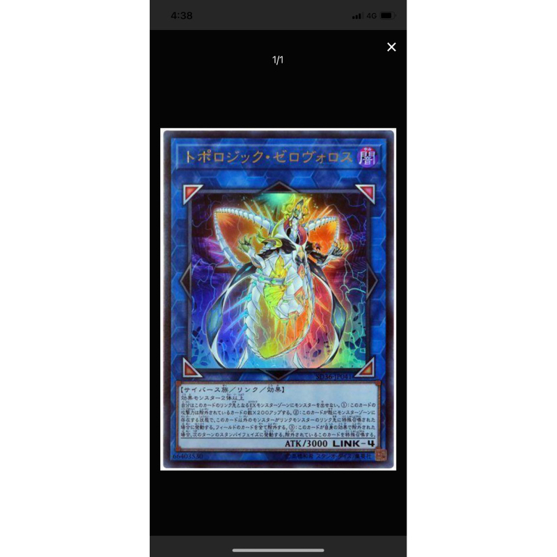 SD36-JP041 拓樸邏輯零式銜尾蛇 (金亮) | 蝦皮購物