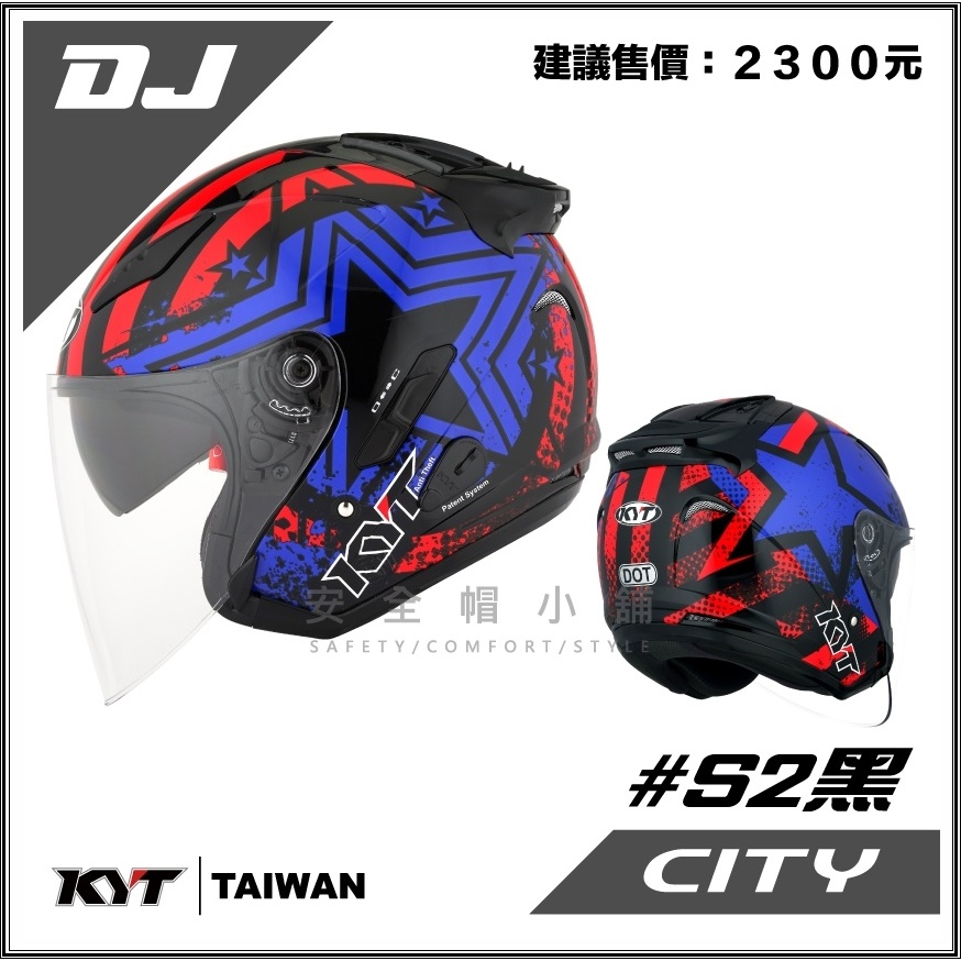 ＊安全帽小舖＊KYT DJ #S2黑 3/4罩安全帽 | 蝦皮購物