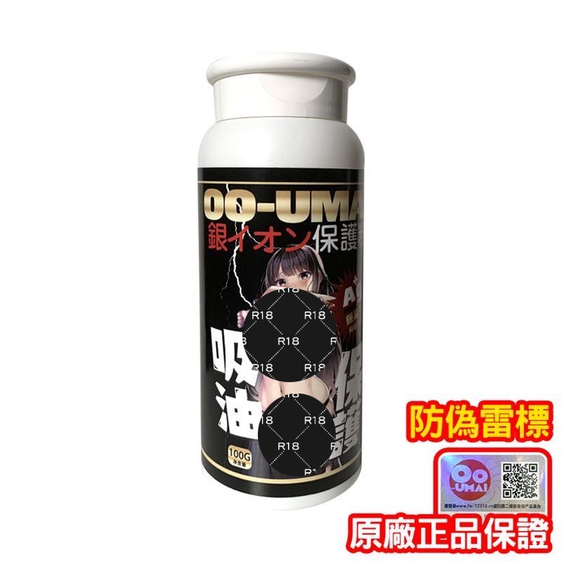 台灣出貨 名器清潔保養組 飛機杯清潔 名器保養 洗淨液/吸濕棒/保護粉 飛機杯 名器 清洗 成人用品 日本Oo-UMAI | 蝦皮購物