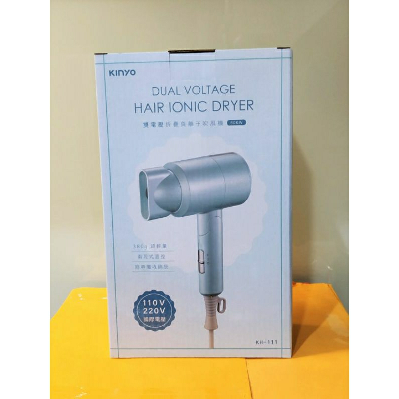 KINYO 雙電壓負離子折疊吹風機(KH-111)^國際雙電壓^藍色現貨一件 | 蝦皮購物
