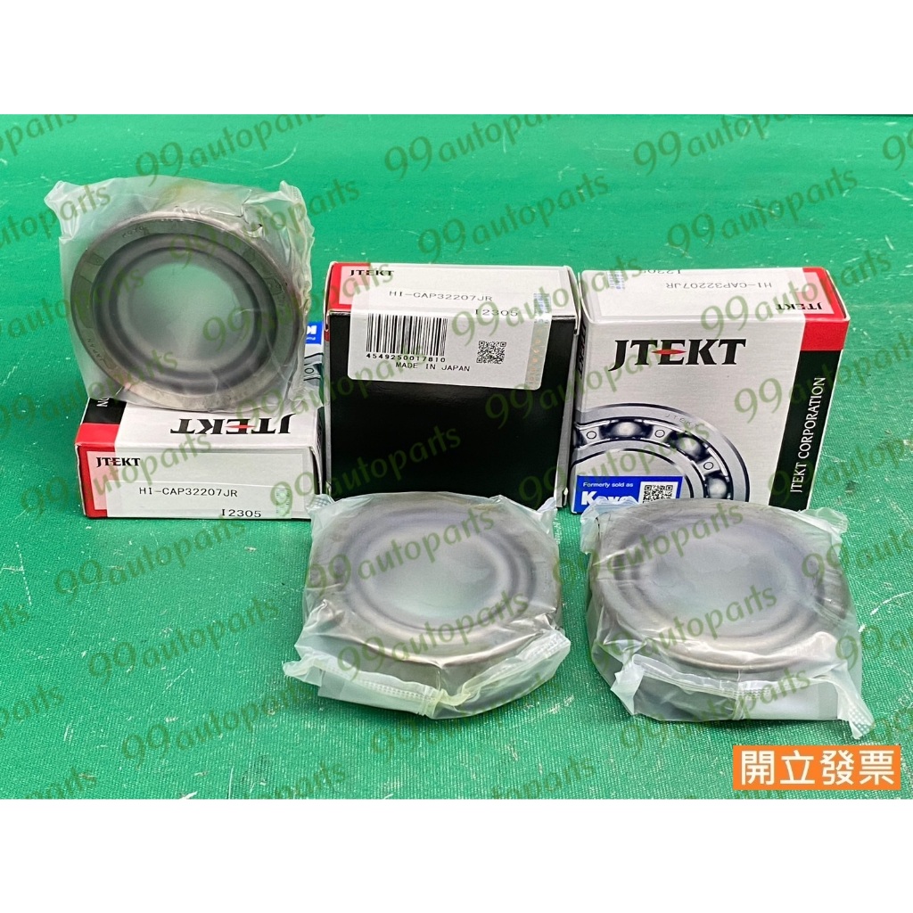 【汽車零件專家】日野國瑞HINO 300 3.5T 四期五期六期 32207JR I2305外軸承 前輪軸承 前輪彈子盤 | 蝦皮購物