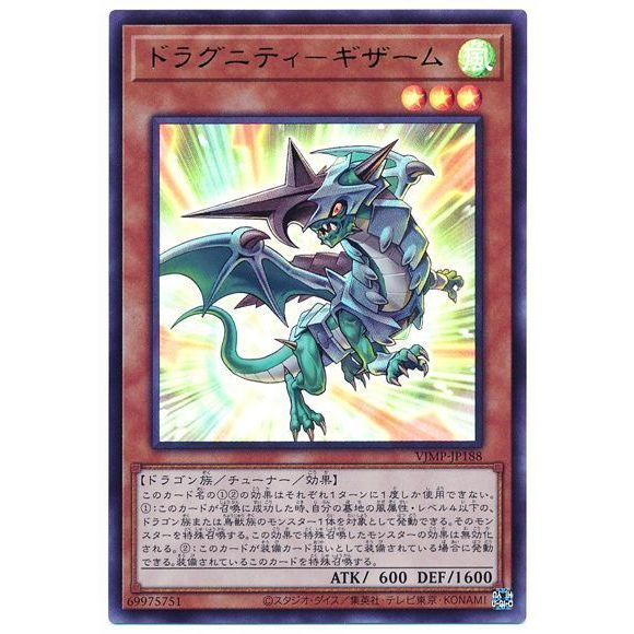 【九幽本舖】現貨 VJMP-JP188 龍盟 草鐵龍 金亮 全新未拆封 | 蝦皮購物