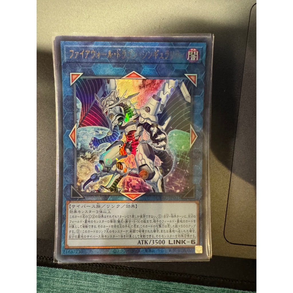 夏洛特卡舖 遊戲王 美品 CYAC-JP047 防火牆龍奇異點 (浮雕) | 蝦皮購物