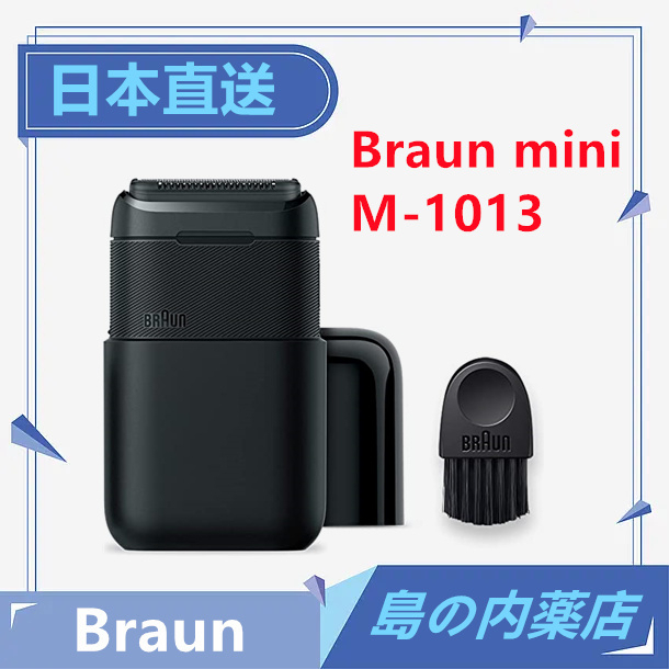 【日本直送】德國百靈 mini M-1000 電動剃鬚刀 攜帶式電鬍刀 M-1013 M-1010 M-1001 | 蝦皮購物