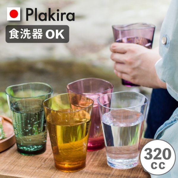 【Plakira】摔不破的超美透明杯320ml 石川樹脂 無毒 抗刮 耐摔 | 蝦皮購物