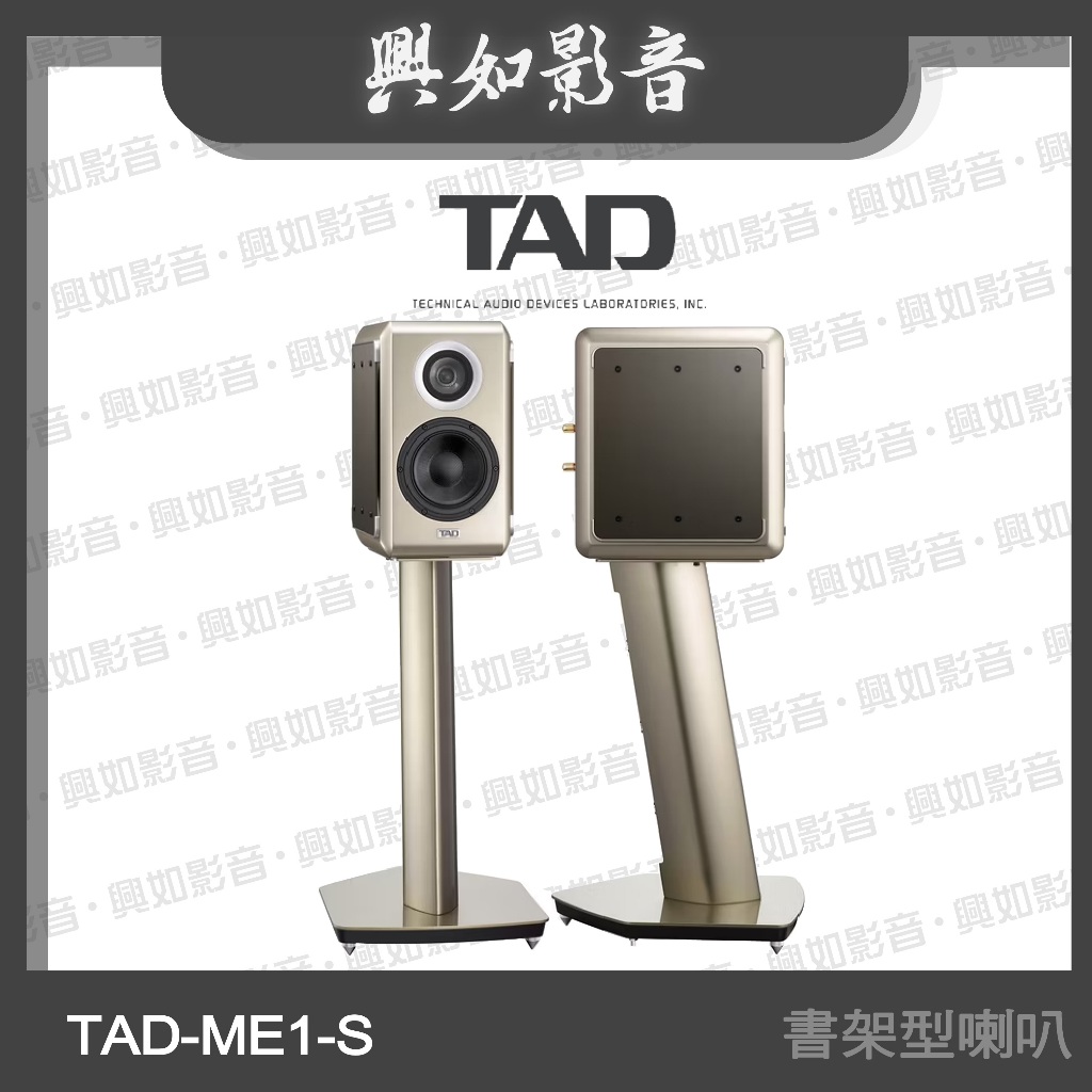 【興如】日本 TAD The Micro Evolution One TAD-ME1-S 書架型喇叭 | 蝦皮購物