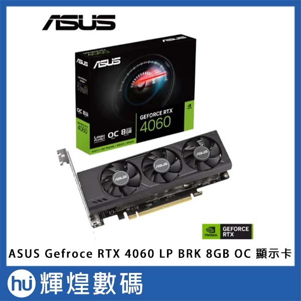 華碩 ASUS GeForce RTX 4060 LP BRK OC 8GB GDDR6 顯示卡 | 蝦皮購物