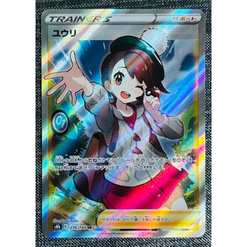[町屋PTCG]寶可夢PTCG日版 VMAX絕群壓軸S8b 小優 276/184 SR | 蝦皮購物