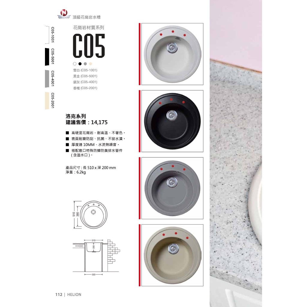 赫里翁 花崗岩水槽 C05洛克系列 | 蝦皮購物