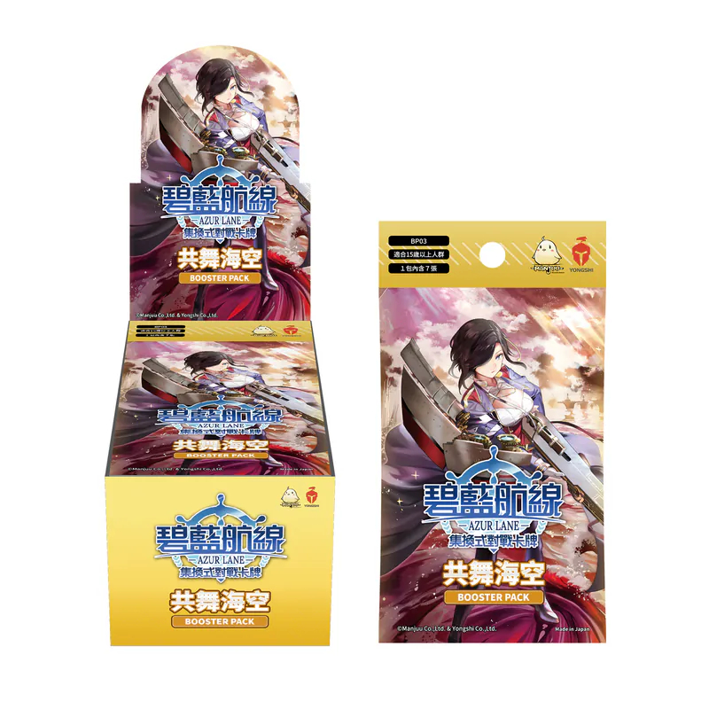 [拉比卡牌] 碧藍戰卡 ALCG BP03 共舞海空 補充包(盒) 碧藍航線 碧藍TCG | 蝦皮購物