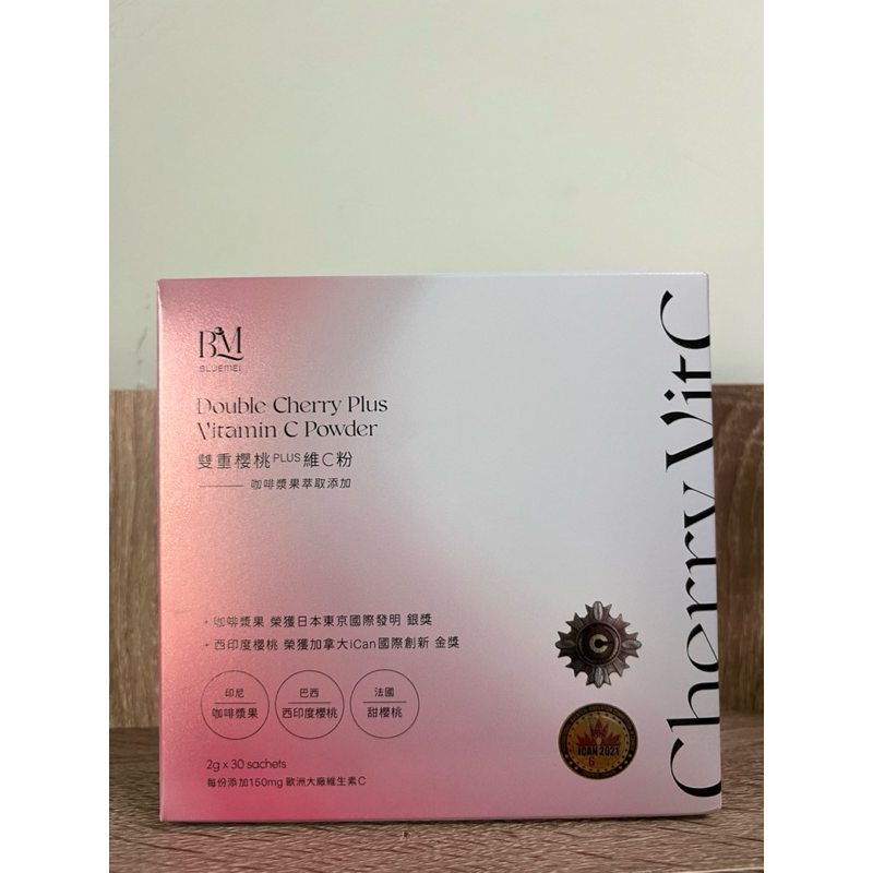 現貨24H內出貨 布樂美 BLUEMEI雙重櫻桃維C粉 維他命C （2g ×30包/盒） | 蝦皮購物