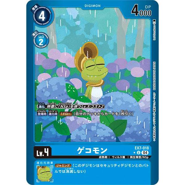 松梅桌遊舖 異圖 EX7-018 U 怪蛙獸 單卡 數碼寶貝 DTCG DIGIMON TCG | 蝦皮購物