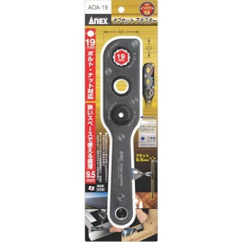 免運費 ANEX AOA-19 L型 19mm延伸扳手 狹小空間 9.5mm極薄 日本製 -現貨 | 蝦皮購物