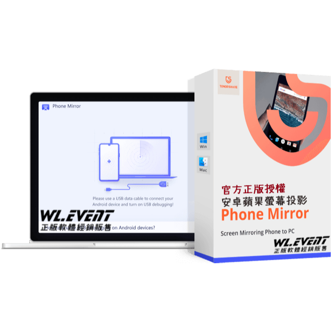 【正版軟體購買】Tenorshare Phone Mirror 官方最新版 - Android / iOS 螢幕投影軟體 | 蝦皮購物