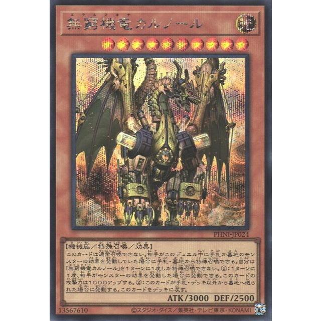 PHNI-JP024 無窮機龍 卡諾循環 (半鑽) | 蝦皮購物