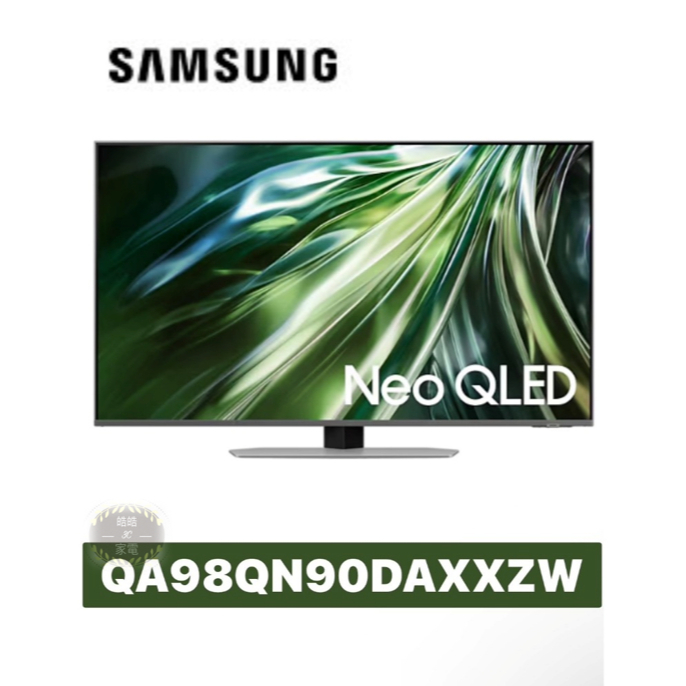 【Samsung 三星】98型 Neo QLED AI 智慧顯示器 QA98QN90DAXXZW 98QN90D | 蝦皮購物