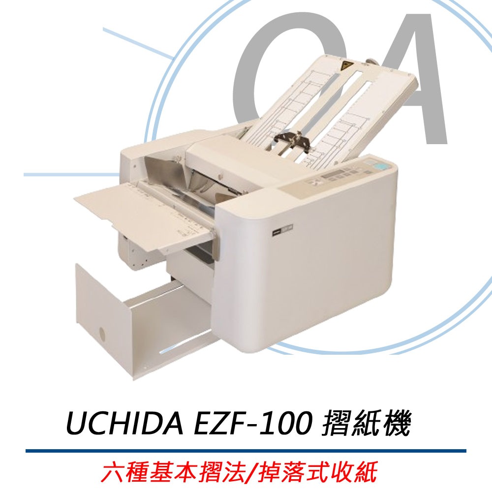 。OA。【含稅】原廠保固 UCHIDA EZF-100 桌上型電動摺紙機 UCHIDA F-25N升級版 六種基本摺法 | 蝦皮購物