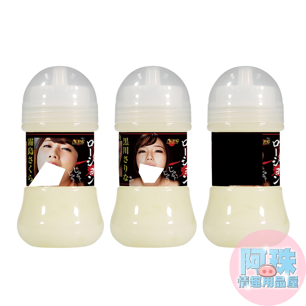 日本NPG AV女優濃厚擬似精液潤滑液150ml(三島奈津子/黑川紗里奈/霧島櫻)潤滑油 水溶性潤滑液 成人潤滑液 | 蝦皮購物