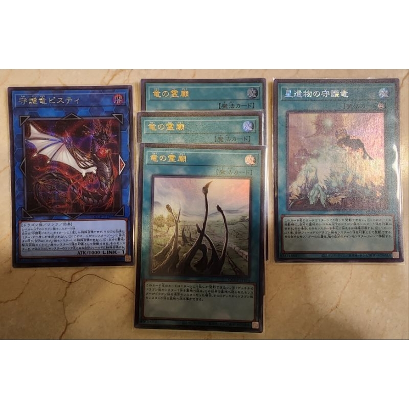 遊戲王 日紙 qccp-jp194 qccp-jp188 qccp-jp197龍的靈廟 守護龍 星遺物的守護 | 蝦皮購物